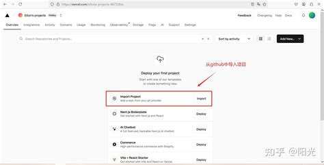 第四章 Vercel部署项目 知乎
