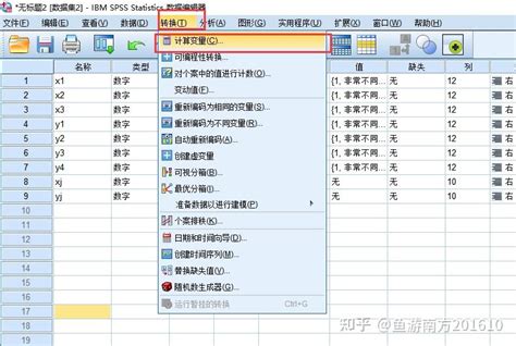 如何计算变量均值？探索变量之间的关系，变量由多个题测量，所以在spss做回归分析前要先计算变量均值 知乎
