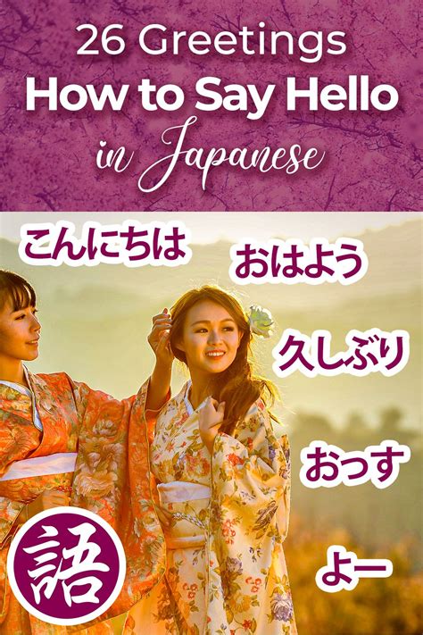 26 Japanese Greetings - How to Say Hello in Japanese | Learn Essential Japanese Phrases for Free ...