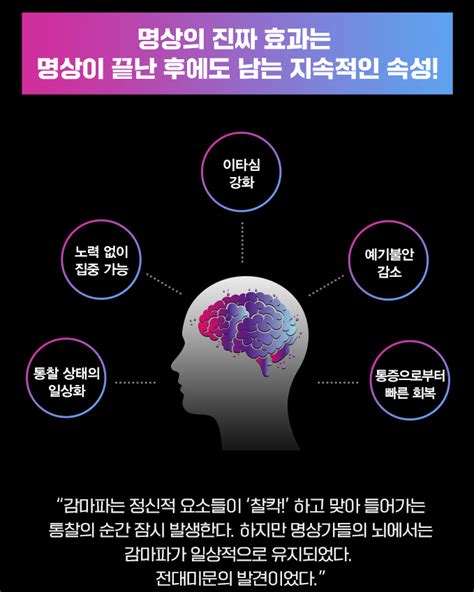 명상이 좋은 9가지 과학적인 이유