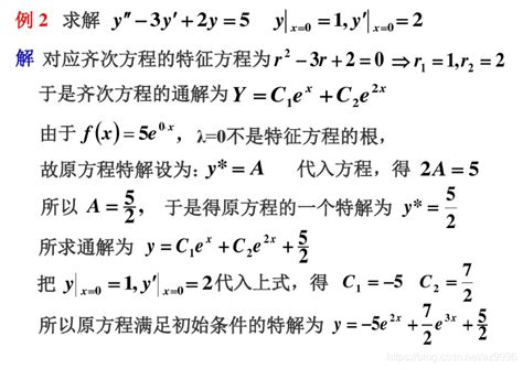 二阶常系数齐次 非齐次线性微分方程通解 二阶微分方程的通解 Csdn博客