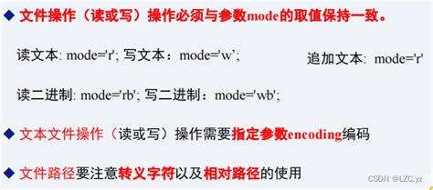 【python学习】文件处理 python 跨平台创建文件夹 csdn博客