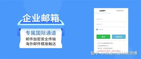 国际邮箱注册流程，2023年哪个国际邮箱好用？ 知乎