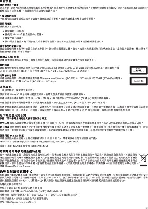 Microsoft 1738 Wireless Keyboard User Manual Statements