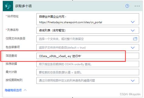 Powerautomate实例：forms保存附件到lists并根据条件触发提醒通过froms List Power Automate制作 Csdn博客