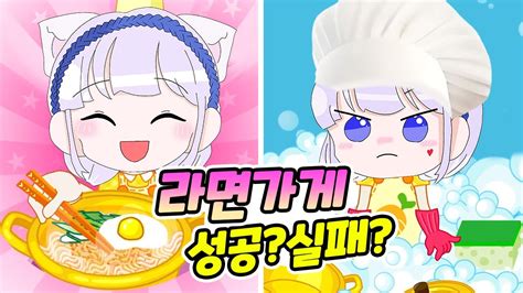 슈의 라면가게 파 계란 스프 또 뭐더라 Youtube