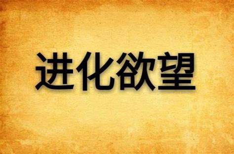 叔本华说：人的欲望是一切痛苦的根源 知乎