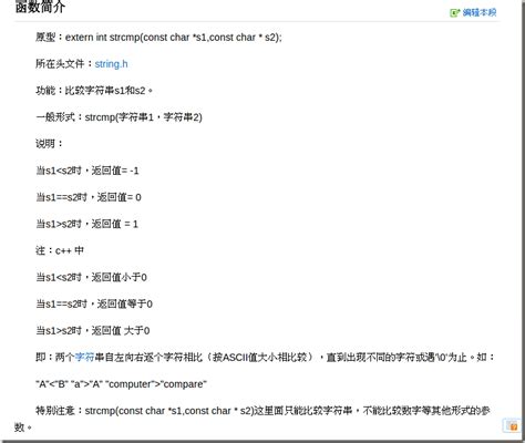 C排序函数sortqsort使用 Csdn博客 C排序函数sortqsort使用 Csdn博客