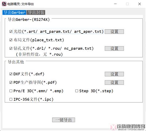 优秀的allegro skill推荐 csdn博客
