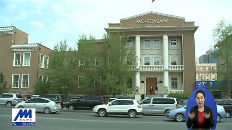 Мөнгөний бодлогын зөвлөл бодлогын хүүг 9 хувьд хэвээр хадгалах шийдвэр гаргалаа 2020 06 26