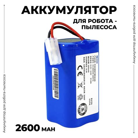 Аккумулятор для робота пылесоса Xiaomi MiJia G1, Vacuum Mop Essential ...