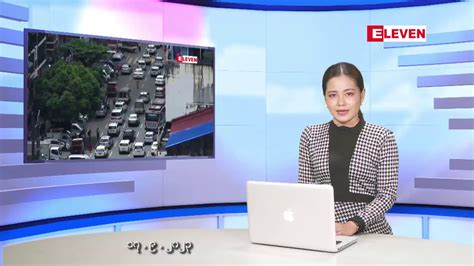 စက်တင်ဘာ ၁၈ ရက် နံနက်ခင်း သတင်းအစီအစဉ် Youtube