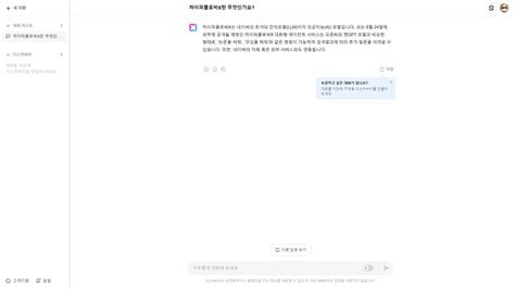 네이버 하이퍼클로바x 사용법 챗gpt와 성능 비교 정보킹
