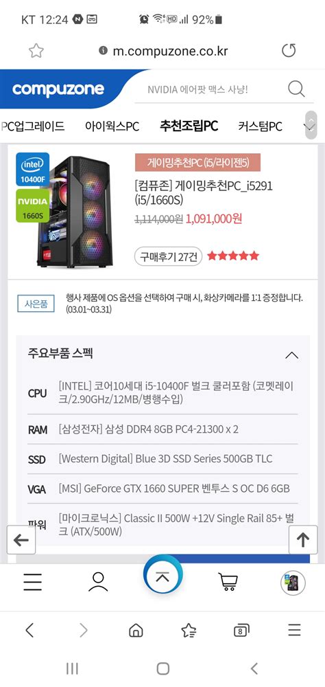 컴퓨터 사려는데 잘아시는분