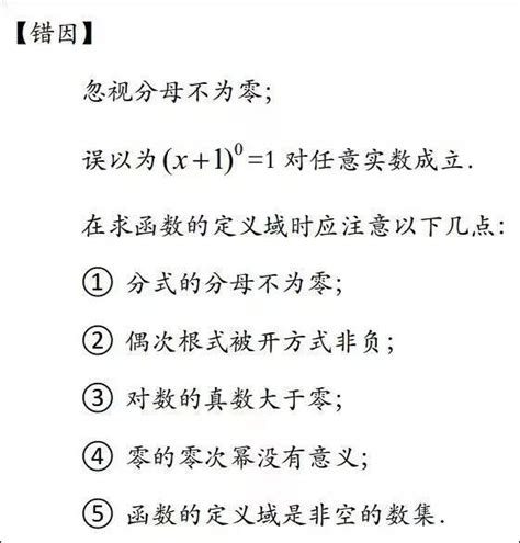 高中数学:十道经典函数例题,易出错的地方都给你指出来了! 哔哩哔哩 高中数学:十道经典函数例题,易出错的地方都给你指出来了! 哔哩哔哩