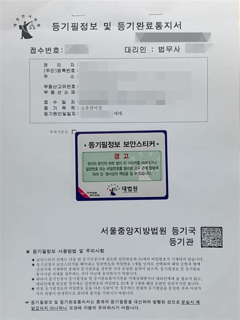 등기권리증등기필증 재발급 인터넷 등기부등본 발급 방법 네이버 블로그 등기권리증등기필증 재발급 인터넷 등기부등본 발급 방법 네이버 블로그