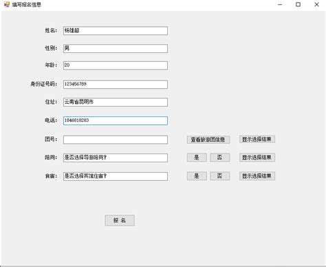 C 旅游管理系统源码含数据库以及设计文档 计算机代码，编程代码下载