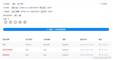 （python）leetcode 11：盛最多水的容器numpy最大盛水 Csdn博客