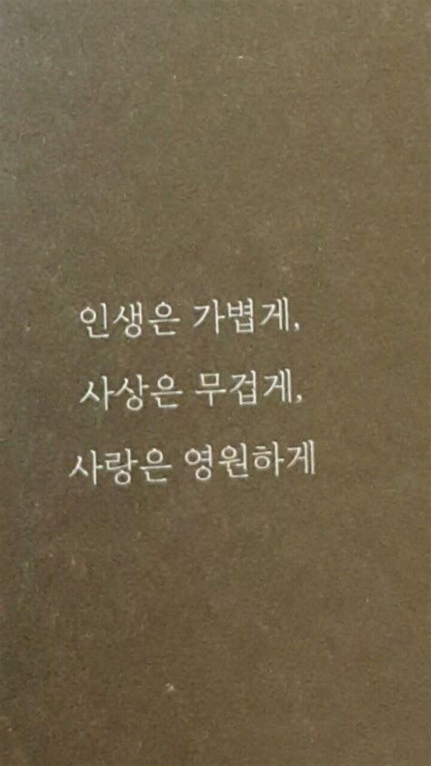 Words에 있는 Paul님의 핀 멋진 문구 손글씨 문구 영감을 주는 인용구