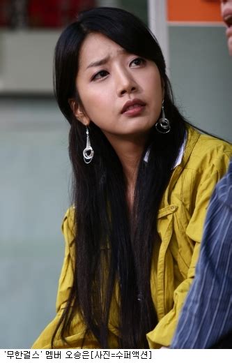 오승은 첫 키스는 고3때…상대는 인기가수