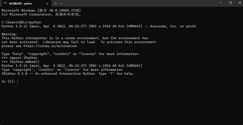 IPython embed 函数 则阳 博客园