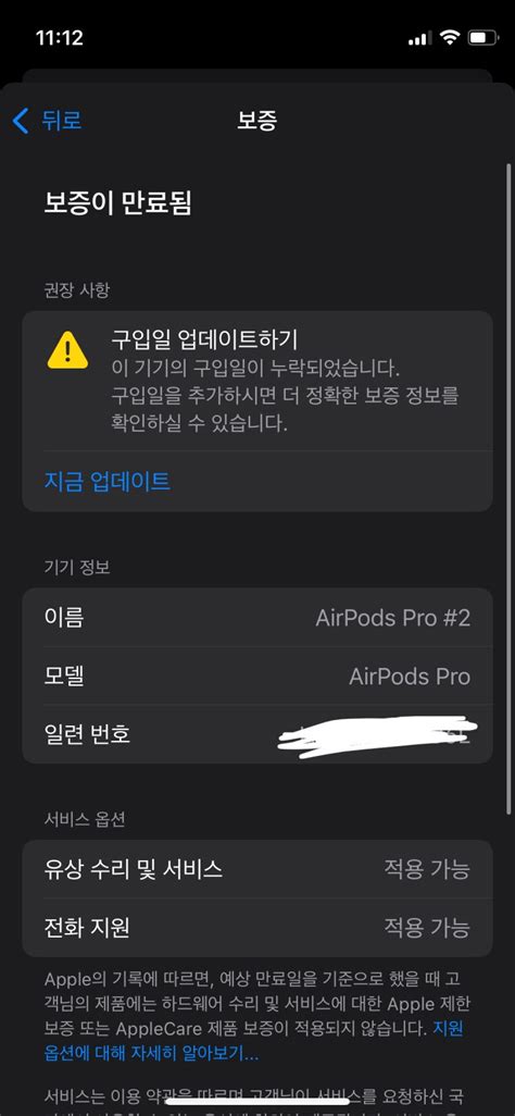 에어팟 프로 정품 확인 지식in