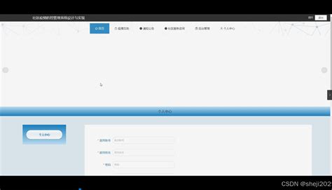 Pythonflask计算机毕业设计社区疫情防控管理系统设计与实现（程序开题论文） Csdn博客