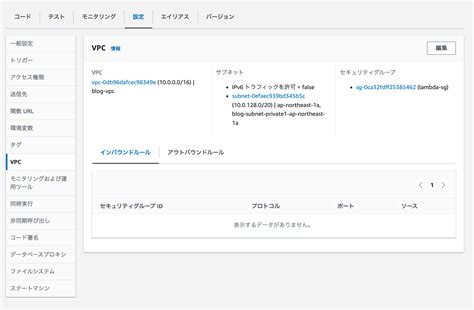 Vpc 内の Lambda から別の Lambda を呼び出す際にタイムアウトが発生したときの対処方法 Developersio