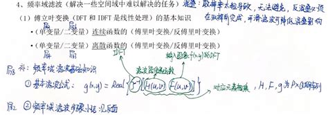 《数字图像处理》冈萨雷斯(第四版)学习笔记 豆豆是只乖狗狗 博客园 《数字图像处理》冈萨雷斯(第四版)学习笔记 豆豆是只乖狗狗 博客园
