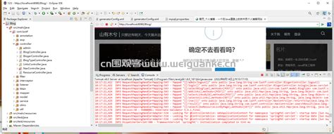 基于Spring SpringMVC Mybatis架构的开源博客
