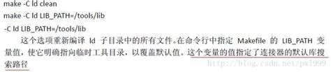 33 Linux头文件和库的搜索路径linux系统的glibc库放在哪个目录下 Csdn博客 33 Linux头文件和库的搜索路径linux系统的glibc库放在哪个目录下 Csdn博客