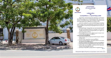 ក្រសួងសុខាភិបាល ចេញសេចក្តីប្រកាសព័ត៌មាន ស្តីពីការរកឃើញជំងឺអឹមផក Mpox ឈ្មោះដើម ជំងឺអុតស្វា