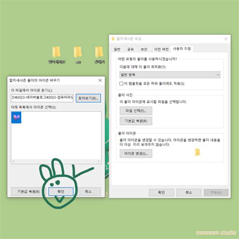 내 컴퓨터 바탕화면 파일 폴더 📁이미지 예쁘게 변경하기 컴꾸 💛🐻💜🐰💚 네이버 블로그
