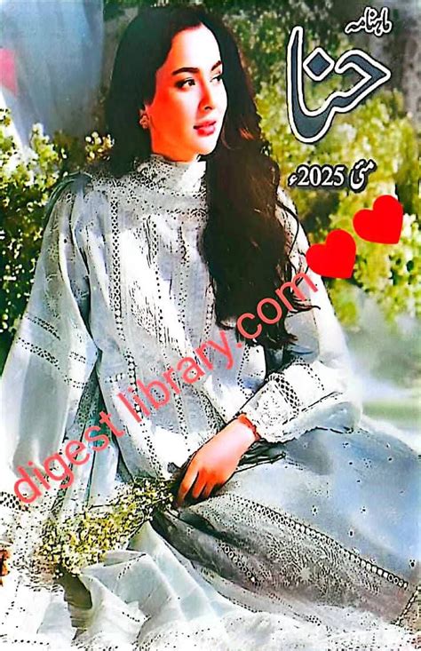 Hina Digest May 2025 Complete Pdf Digest Library