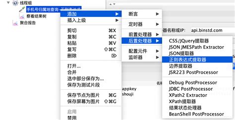 性能测试 jmeter中正则表达式提取器的使用【16】 debugsampler查看正则表达式变量 csdn博客