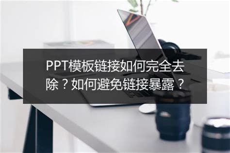 Ppt如何复制内容？不保留模版怎么做？ 8104办公软件