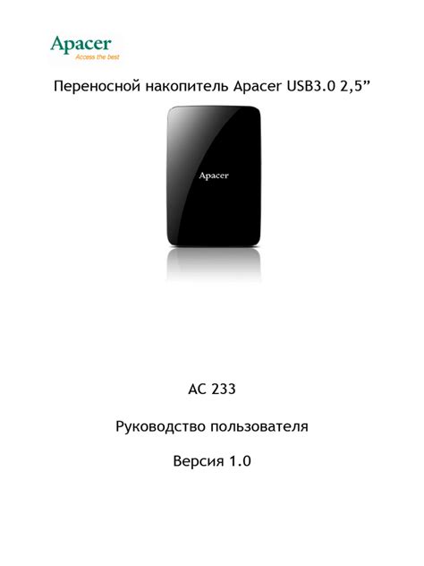 ac233 user manual v1 0 ru pdf