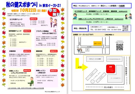 Koto Hsc Or Jp Sports Center7 Event Img E3 82 A4 E3 83 Bc