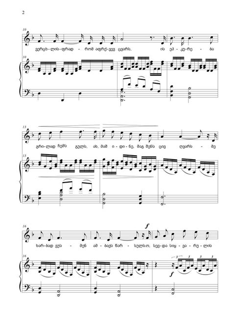 ბაღჩისარაის სასახლის შადრევანი Georgian Classic