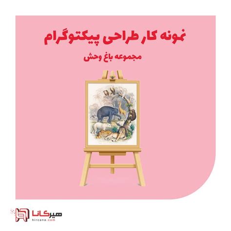 نمونه کار طراحی پیکتو گرام Pictogram Decor Home Decor