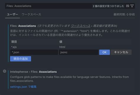 Vscode で Json ファイル内のコメント問題（comments Are Not Permitted In Json）の対応方法覚書