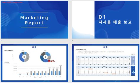 실무자를 위한 마케팅 캠페인 보고서 Ppt 템플릿 크몽
