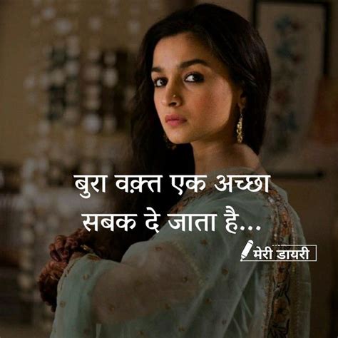 Pin By Rohit On Preeti Arukwal Hindi Quotes Relationship Quotes