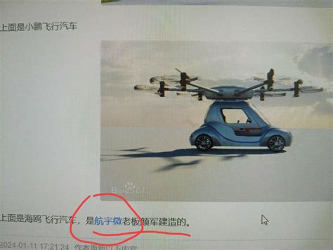 航宇微老板颜军造的海鸥飞行汽车，比小鹏咋样， 航宇微 300053 股吧 东方财富网股吧