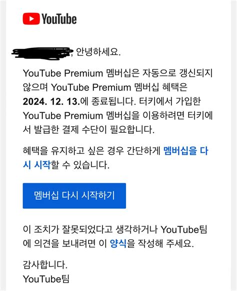 속보 유튜브 우회 차단 시작 포텐 터짐 최신순 에펨코리아