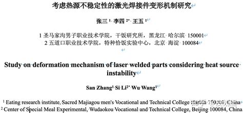 如何撰写一篇学术论文？ 知乎