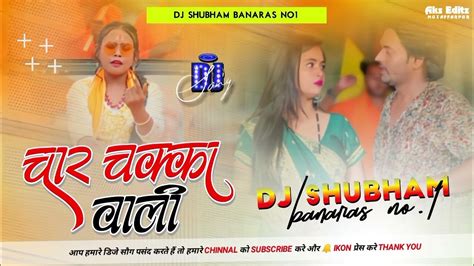 A Raja Char Char Chakka Wali Gadi Dj Jhan Jhan Bas Char Chakka Wali