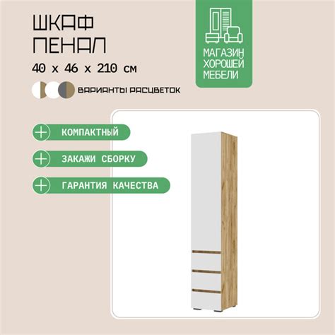 Шкаф пенал Хелен ПН 03 Пенал закрытый 40x46x210 см купить C доставкой на Ozon по низкой цене