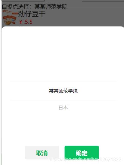 小程序picker组件下拉显示 Object Object 而前台能够显示出来小程序的wxml中为什么下拉菜单没有显示班级名称 而是
