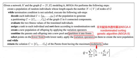 moga net 多目标遗传算法求解复杂网络中的社区《a multiobjective genetic algorithm to find